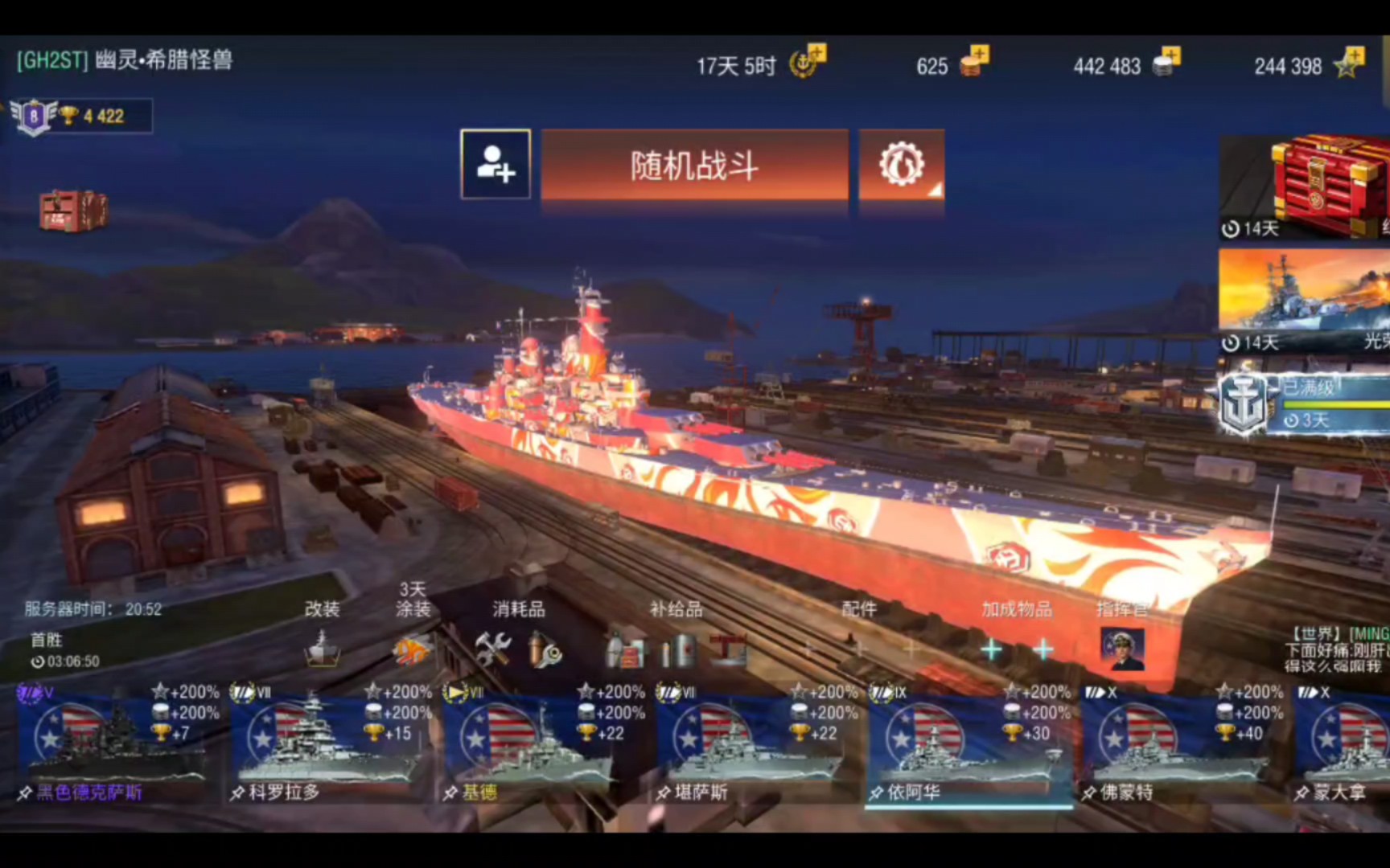 战舰世界闪击战九级战列衣阿华实况暨新人四万四千总场均纪念_手机...