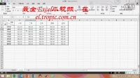Excel斜线表头如何做
