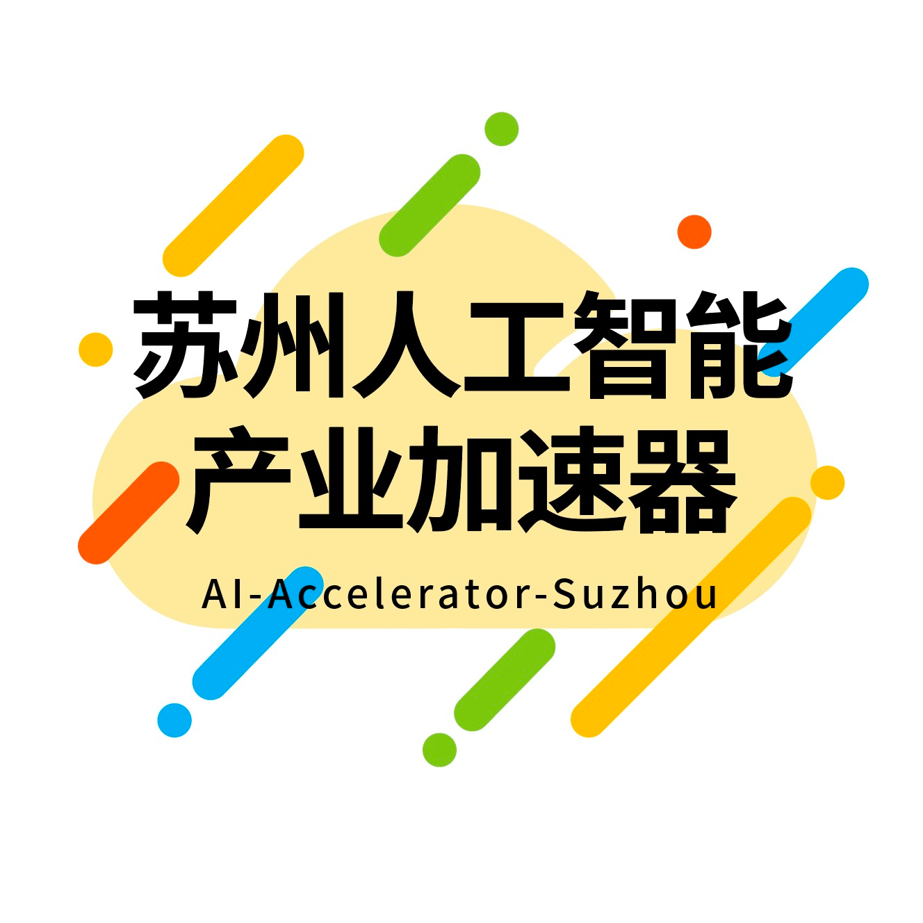 SZ人工智能加速器 