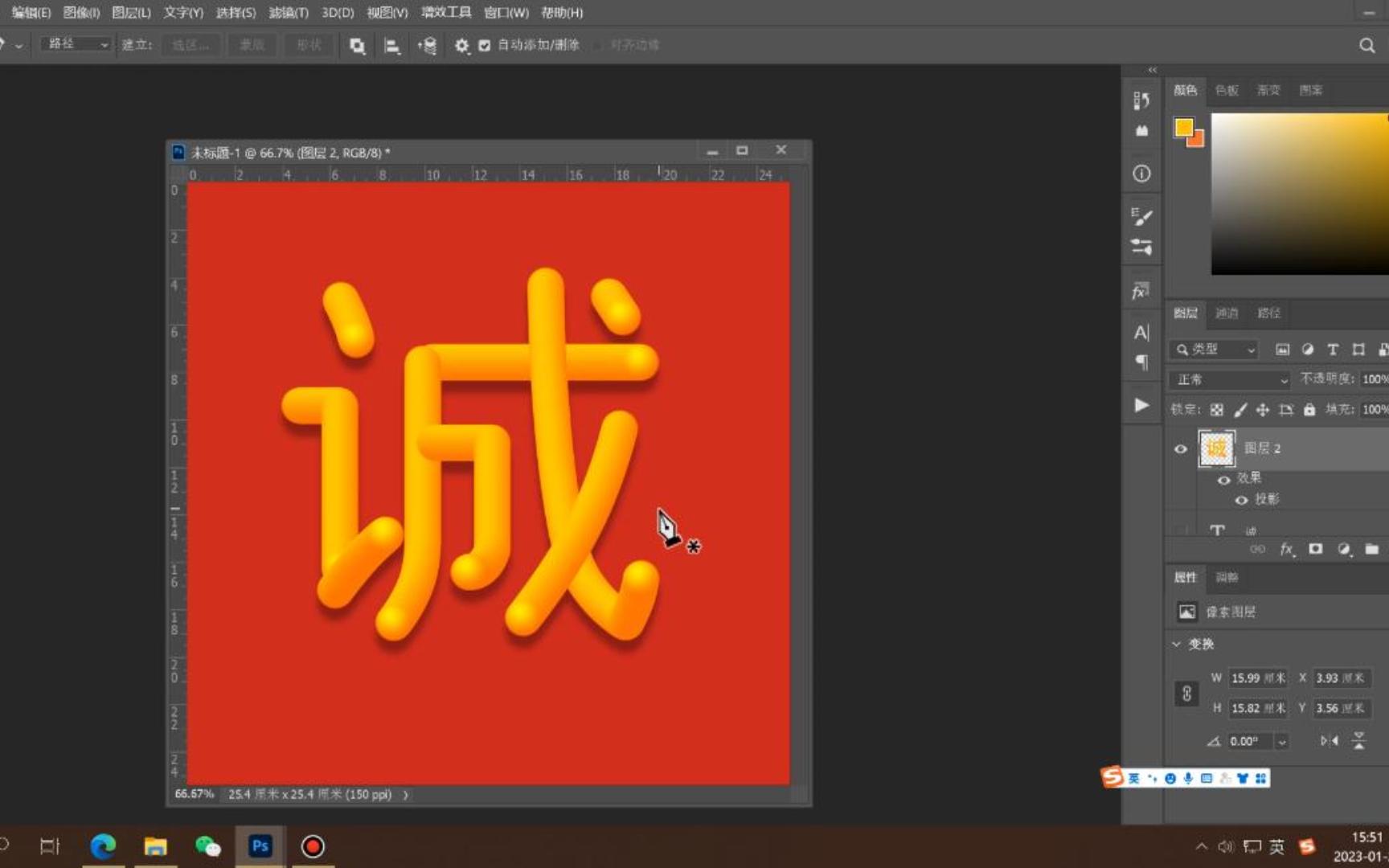 PS特效文字制作
