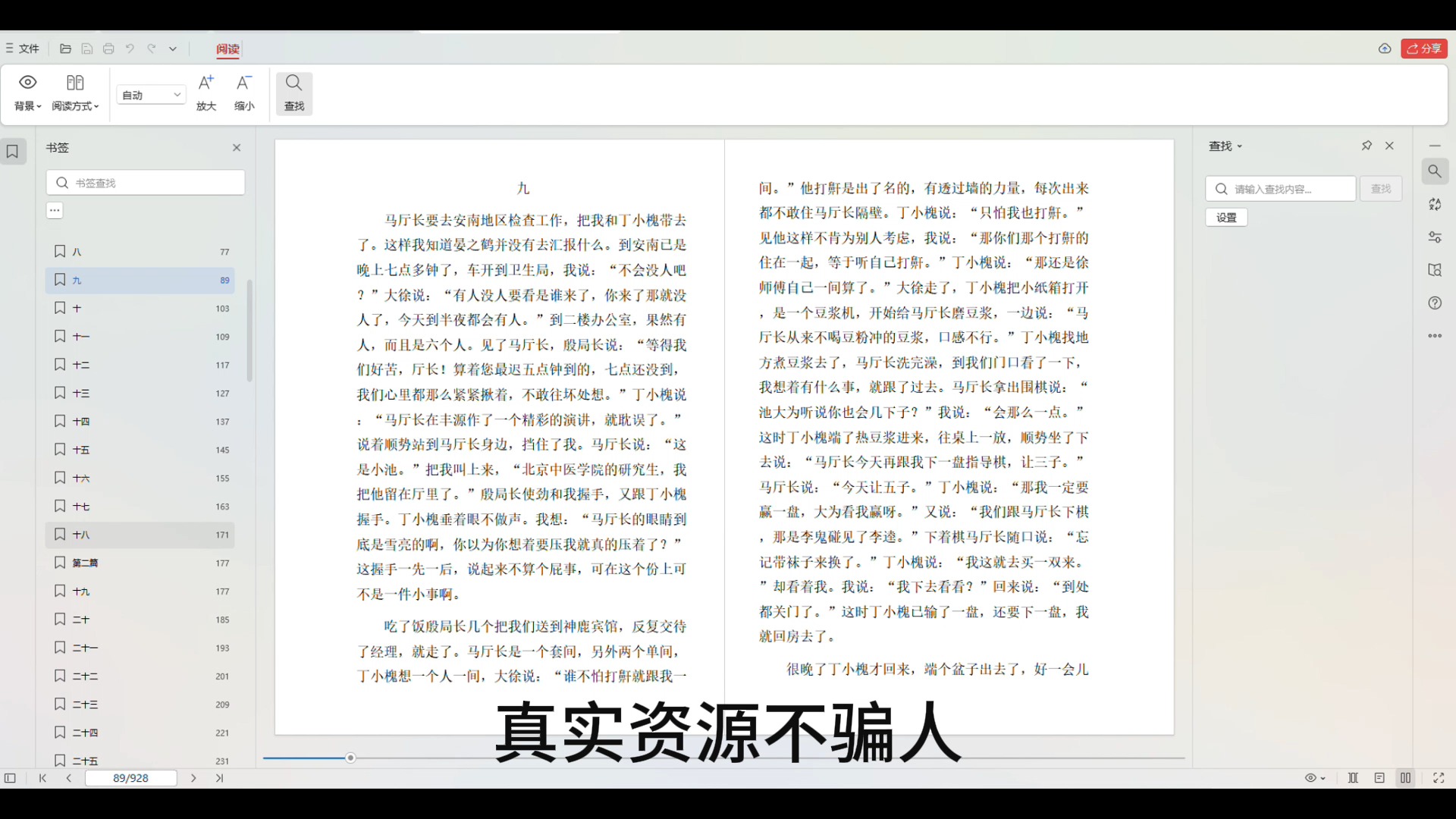 《沧浪之水》电子书pdf+epub网盘全文
