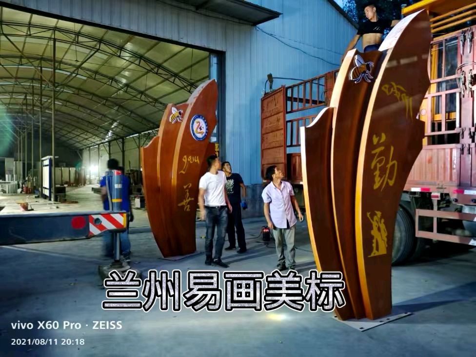 ...张掖酒泉敦煌白银定西广告标识标牌设计制作加工厂旅游景区学校...