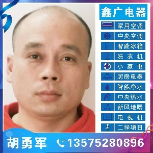 家电好物推荐官 