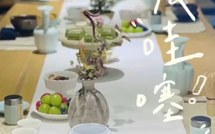 白茶清欢无别事,最是人间逍遥时。