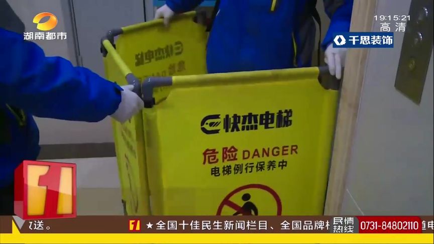 电梯使用频繁,如何正确消毒?长沙市监局给出建议
