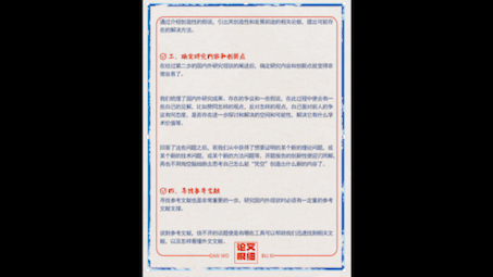 导师:区区开题报告,你花的时间真的不值!