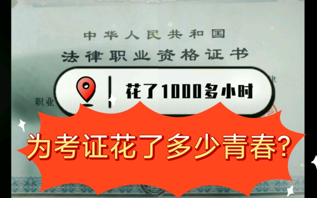 ...不值得?注册会计师CPA、法律职业资格、税务师、中级职称、硕士…