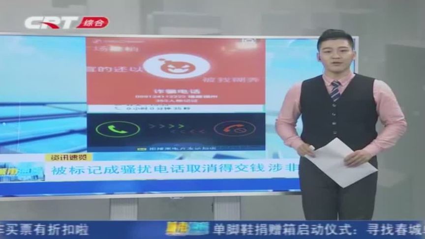 电话被标记成骚扰,取消得交钱?搜狗号码:官方渠道可以免费申诉