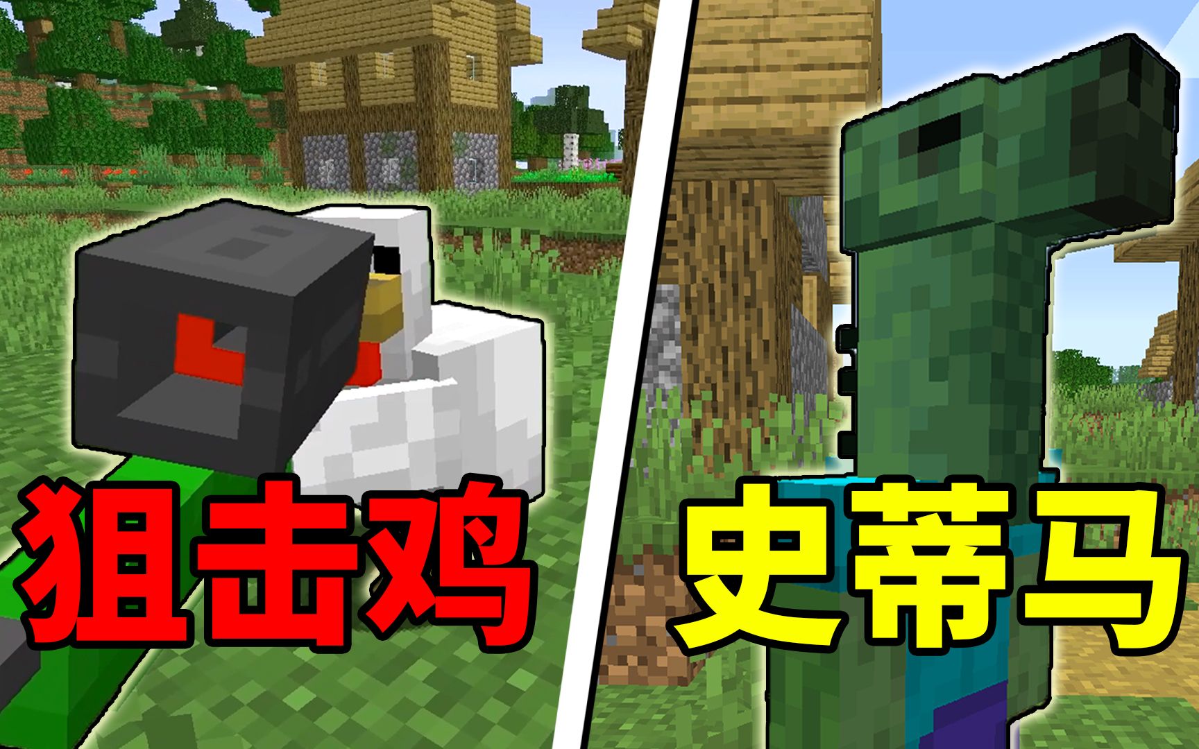 我的世界史上最离谱的模组!生物竟然都拿着枪!_哔哩哔哩bilibili_我的...