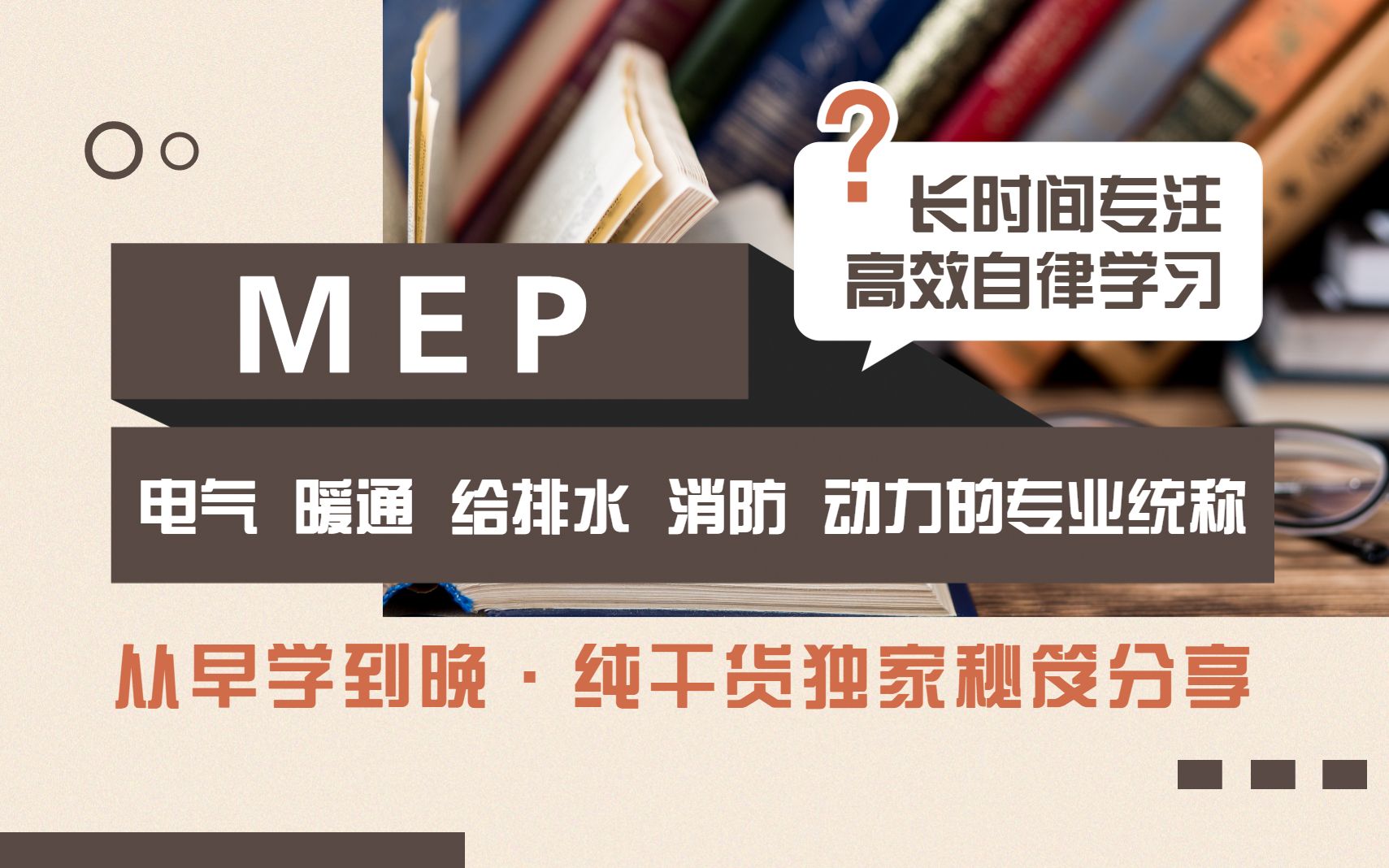 机电BIM管综第一讲管综前 读图准备