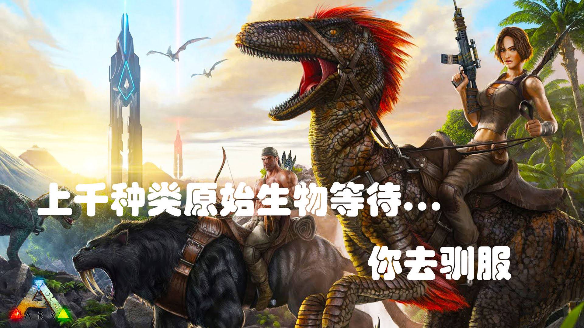 Steam周销售排行榜登顶,生存模拟类游戏又一力作