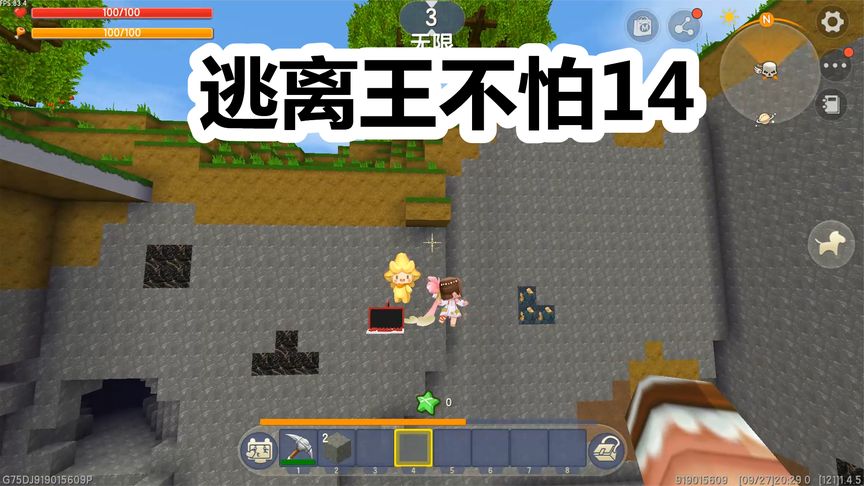 迷你世界:逃离王不怕14 不畏跟粉丝一起合伙坑@迷你世界王不怕