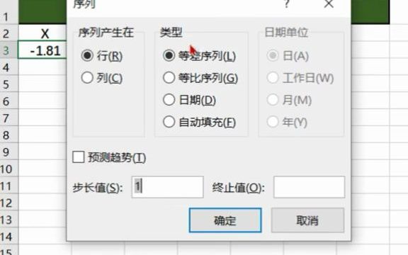 【excel速成】520如何浪漫表白,快来get这个Excel表白爱心函数!
