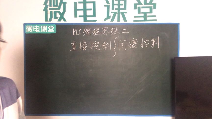 PLC编程思维二:PLC是直接控制电机的吗?