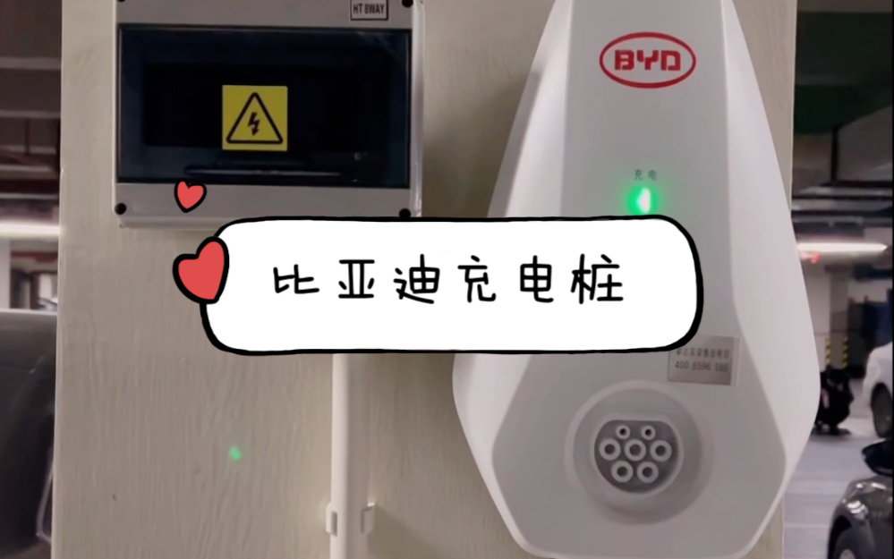 比亚迪宋plus dmi赠送充电桩,一度电不到4毛5