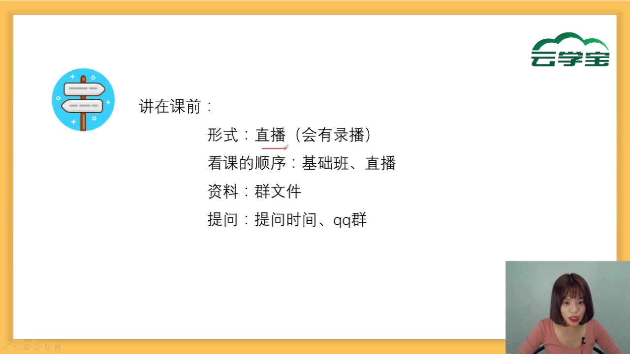 国考教师资格证考试初中数学学科知识结构化面试全程班直播视频课程