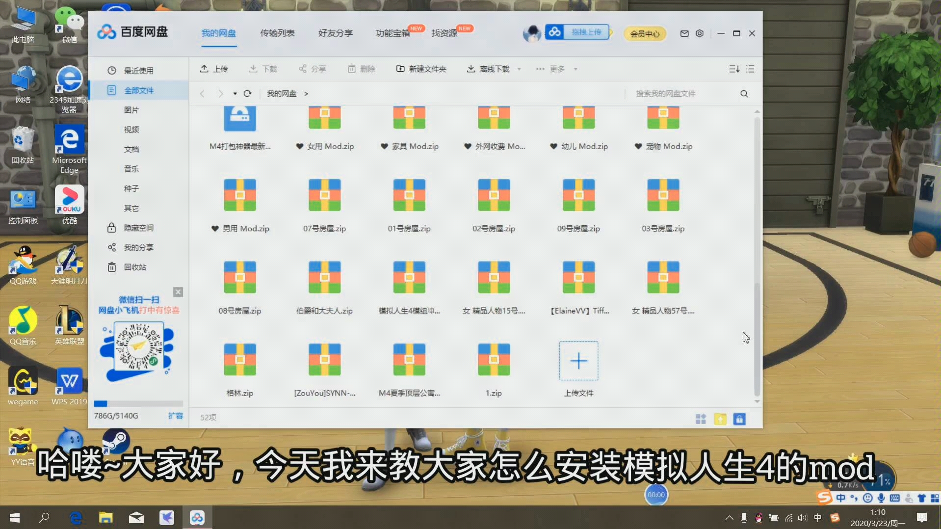 【模拟人生4】关于mod的安装