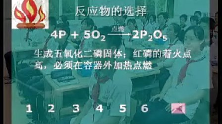 空气中氧气体积分数的测定_上海初中化学教师说课视频与实录