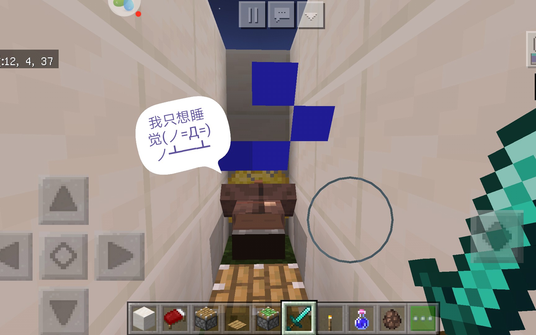 [我的世界]不让村民睡觉