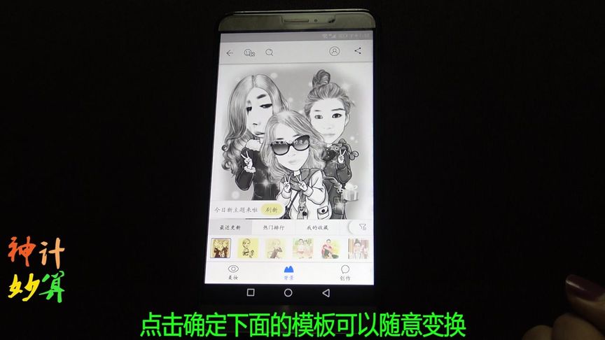 教你把手机照片做动漫照片,一键生成,非常漂亮赶紧试试