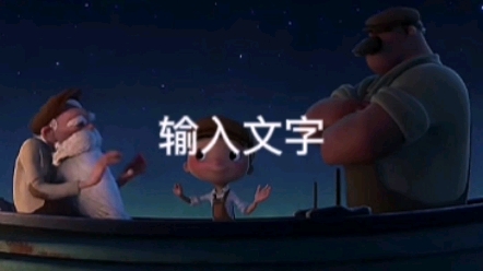 孩子必看的无声动画