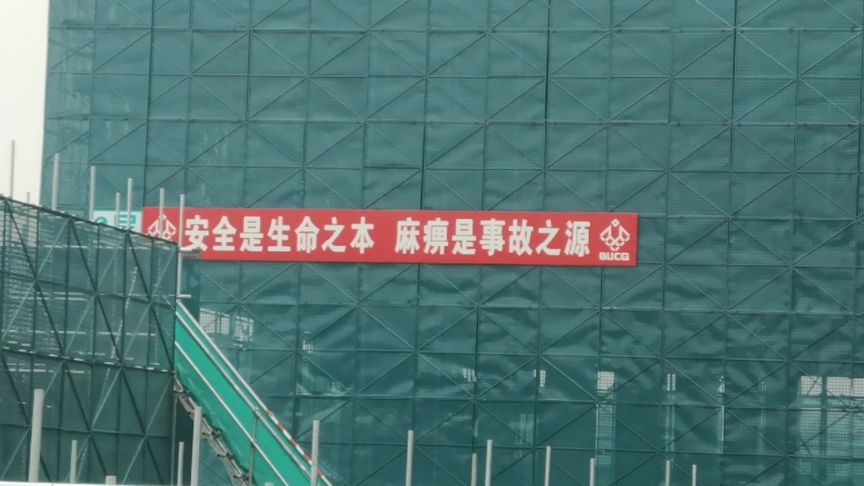 每天转现场是每个安全生产管理人员的必修课!