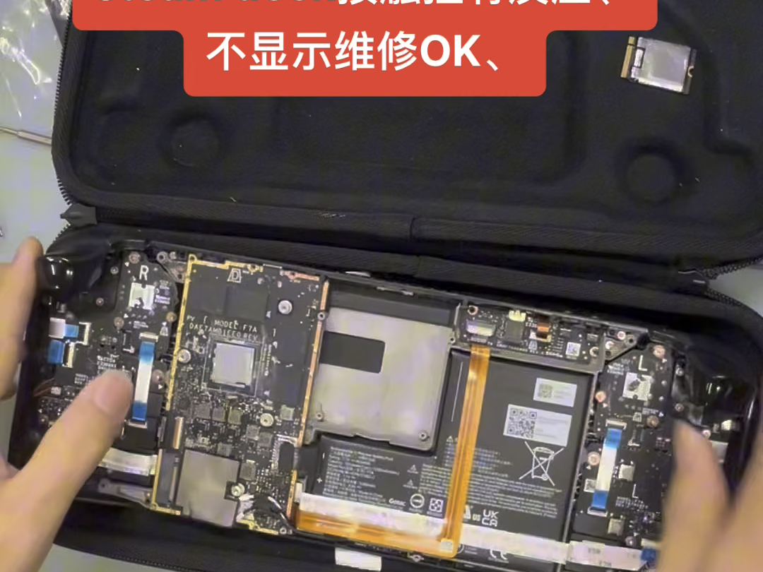 steam deck掌机按触控板有反应、黑屏不显示、一般都是使用非原装...