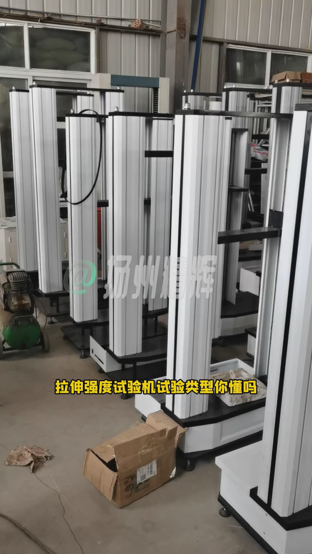 拉伸强度试验机试验类型你懂吗