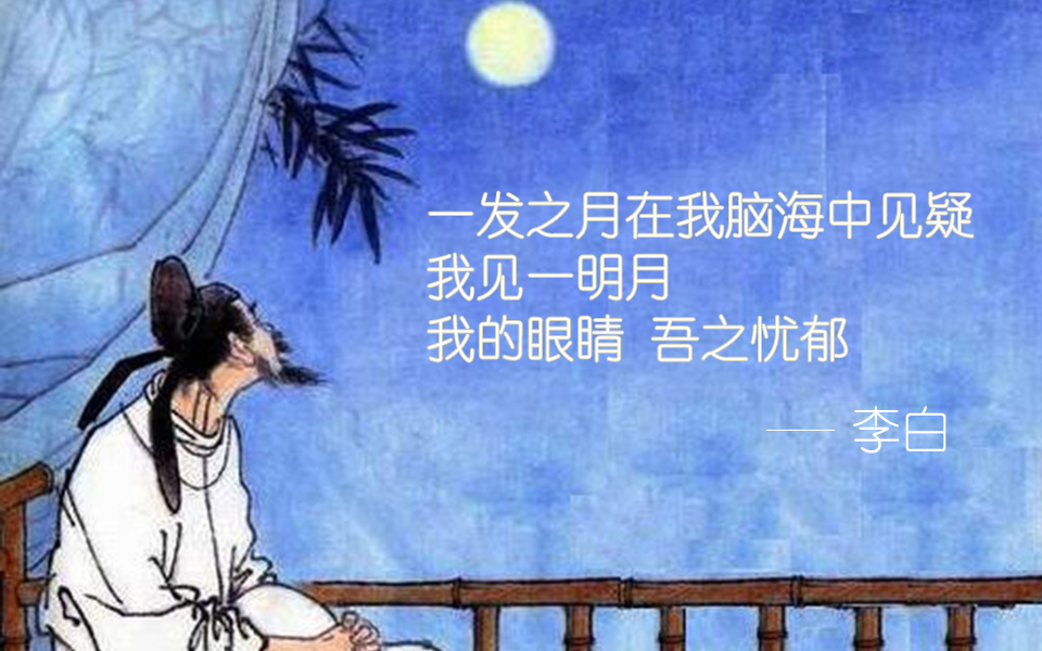 将古诗翻译成英文,再翻译成其他语言,最后翻译回来,最终会变成什么样...