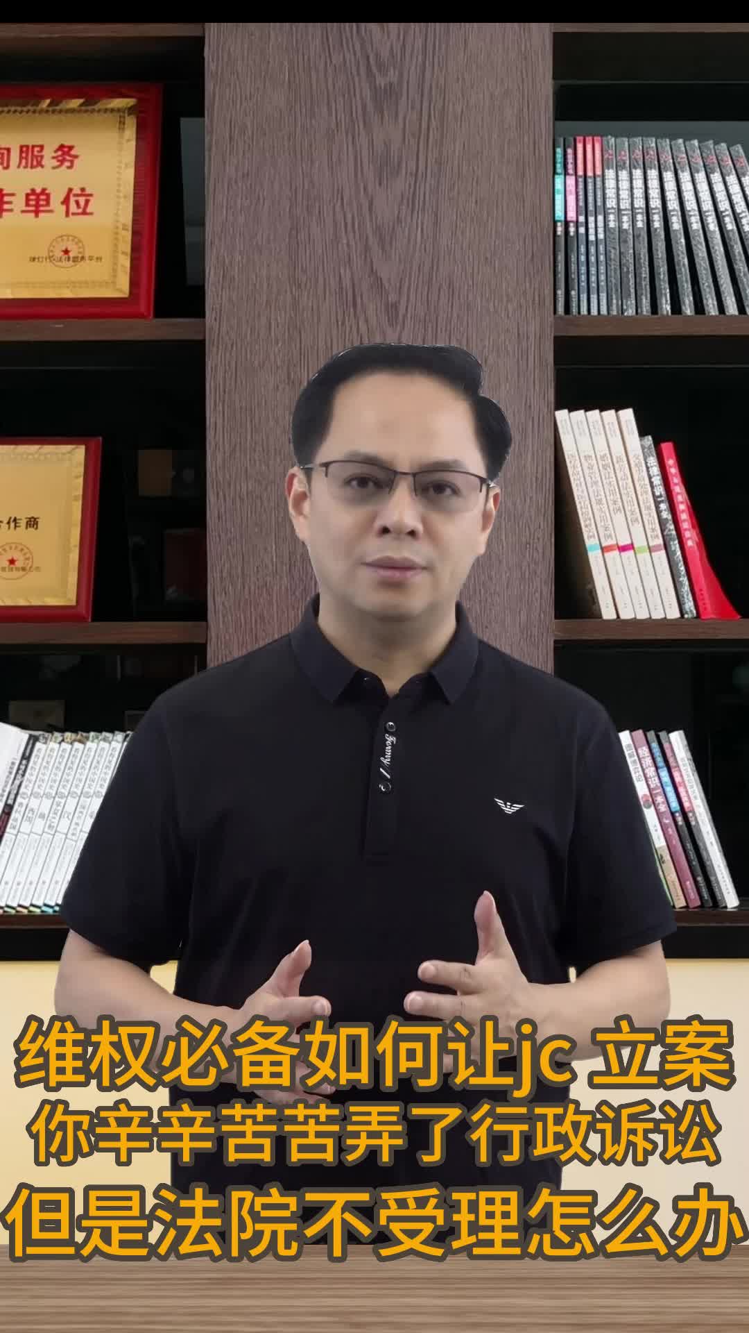 辛辛苦苦弄了行政诉讼但法院不受理怎么办