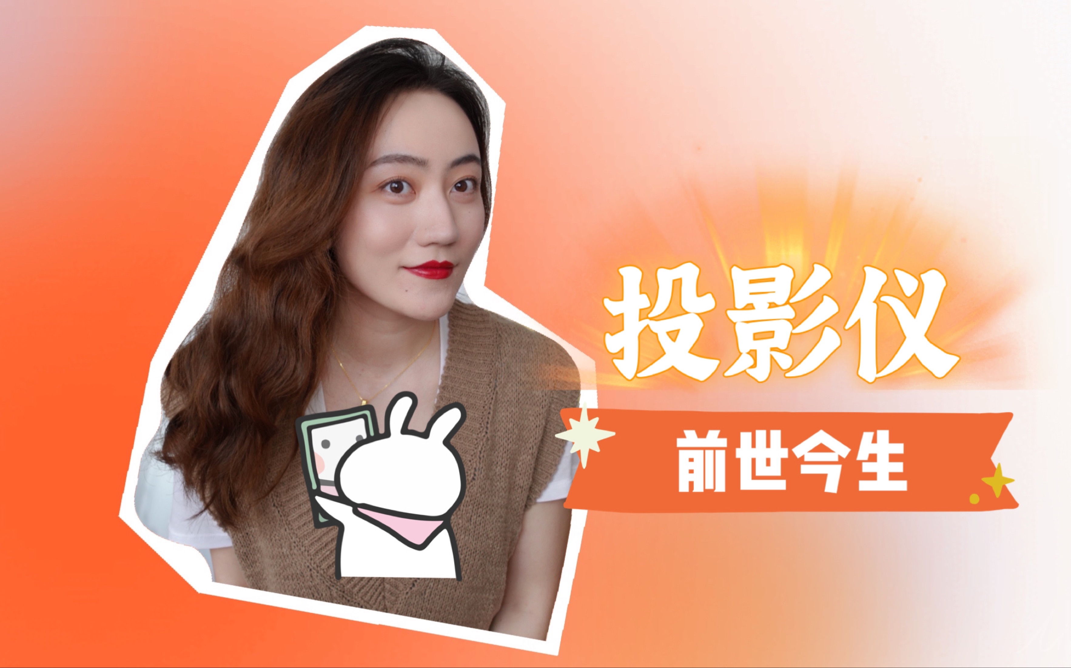 网红家电投影仪的前世今生