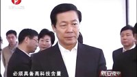 “东风”浩荡崔征程——安徽省党政代表团赴广东学习考察综述 ...