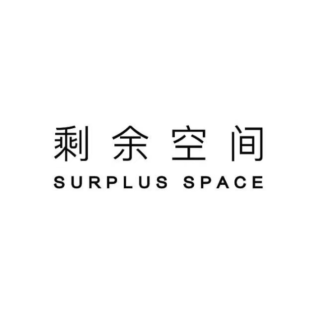 剩余空间SurplusSpace 
