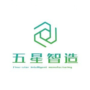 五星智造 