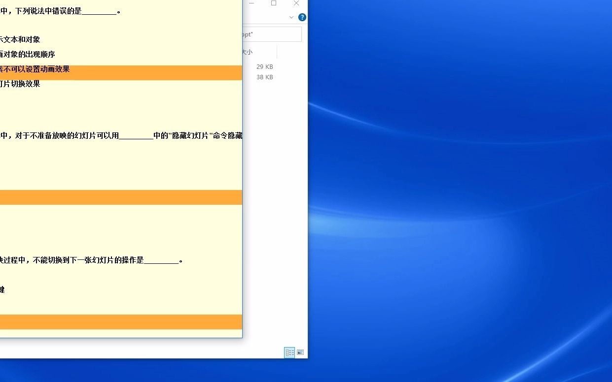 大学计算机基础---101演示文稿在基本操作
