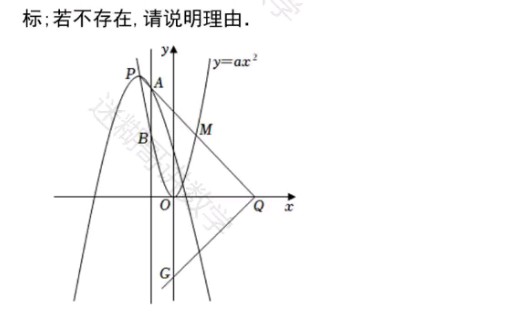 二次函数综合知识点题型,真题解析。