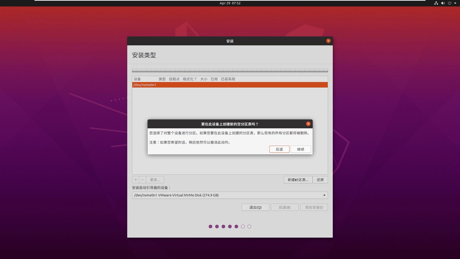 Ubuntu 20.04 LTS的安装并试用!