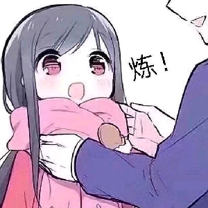 无萝不欢的猫酱 