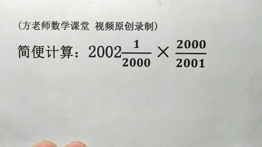 数学7上:这类题怎么简便计算?带分数变形后,用乘法分配律简单