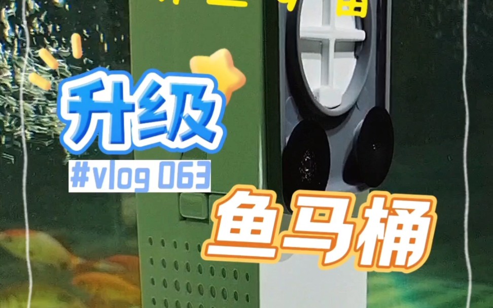 鱼缸过滤器鱼马桶多功能内置净水循环泵免换水过滤桶静音增氧水泵 #...
