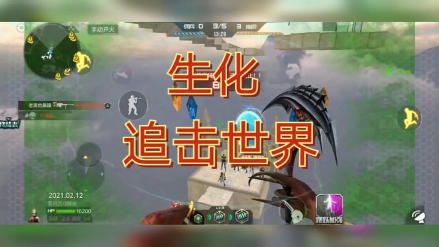 穿越火线手游生化追击世界