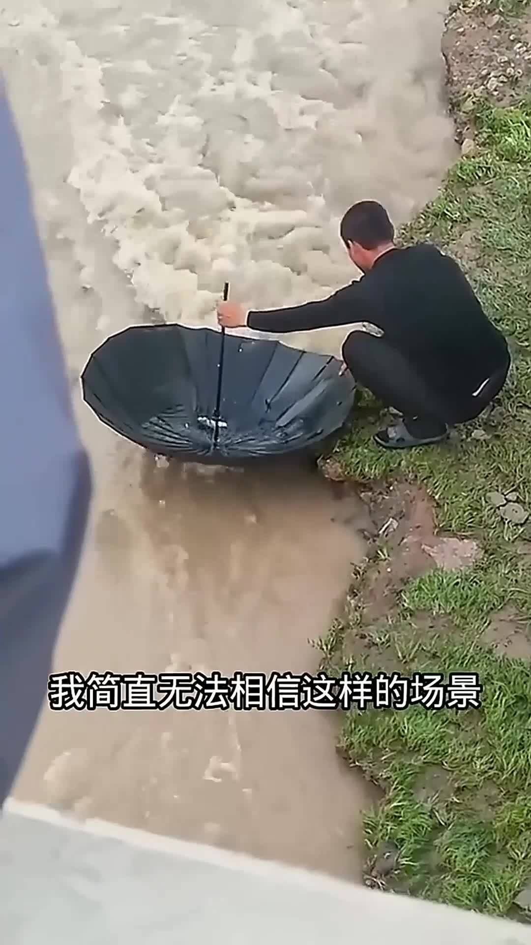 大哥用伞充当捕鱼网,想不到这上来的猎物还不少