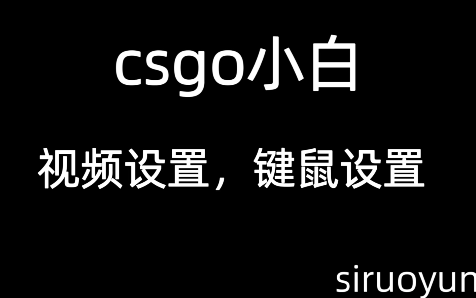 四比三笔记本无黑边设置。快速创建属于自己的config。你就是cncs的...