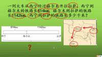《加减法的意义和各部分间的关系》微课
