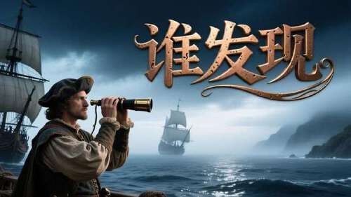 谁发现了这个秘密?全网都在找的真相终于曝光!