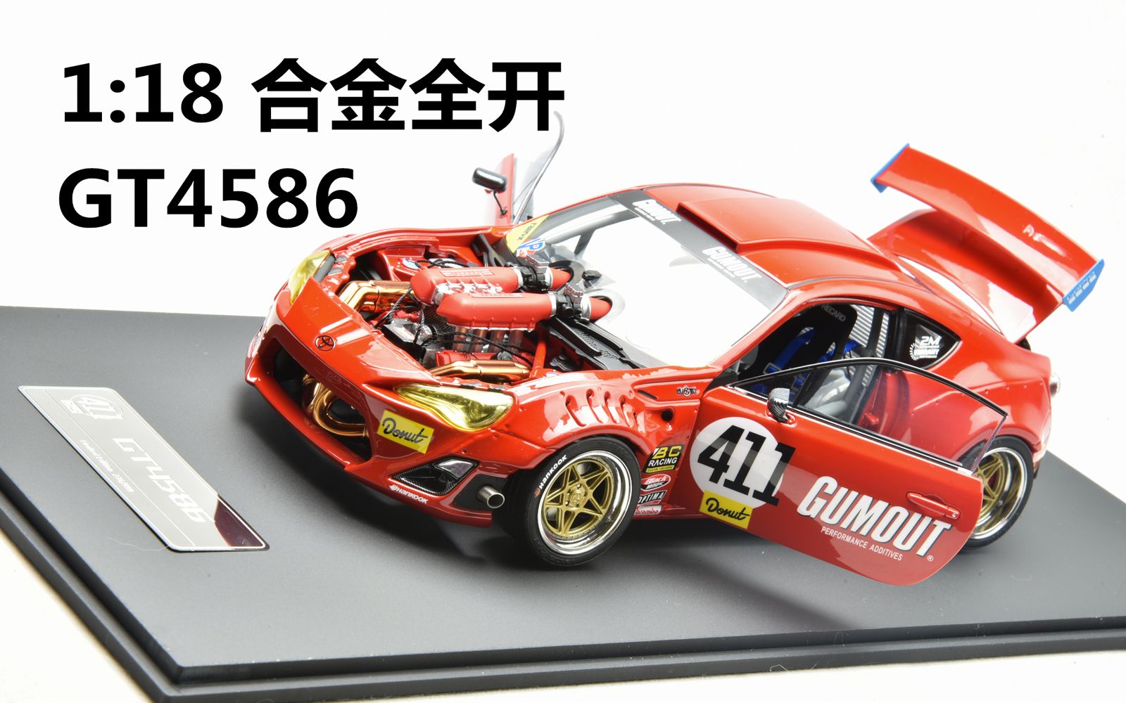 一分钟看车模!合金全开还爆改!1:18 换法拉利发动机的 GT4586 汽车模型