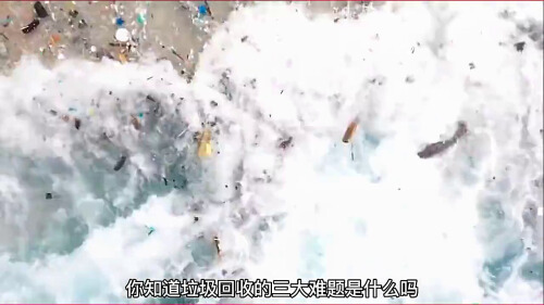 你知道水上垃圾是怎样回收处理的吗?