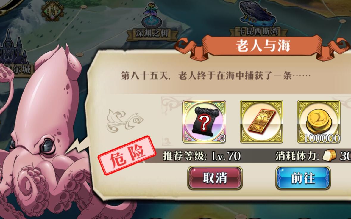 梦幻模拟战手游 支线关 老人与海优化后简单打法(内附文字攻略)