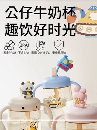 ...儿童牛奶杯1-2-3岁喝奶瓶PPSU刻度直饮吸管水杯宝宝#吸管杯 #奶瓶...