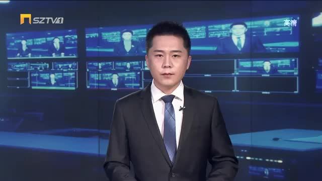 全市国资国企改革发展工作会议召开